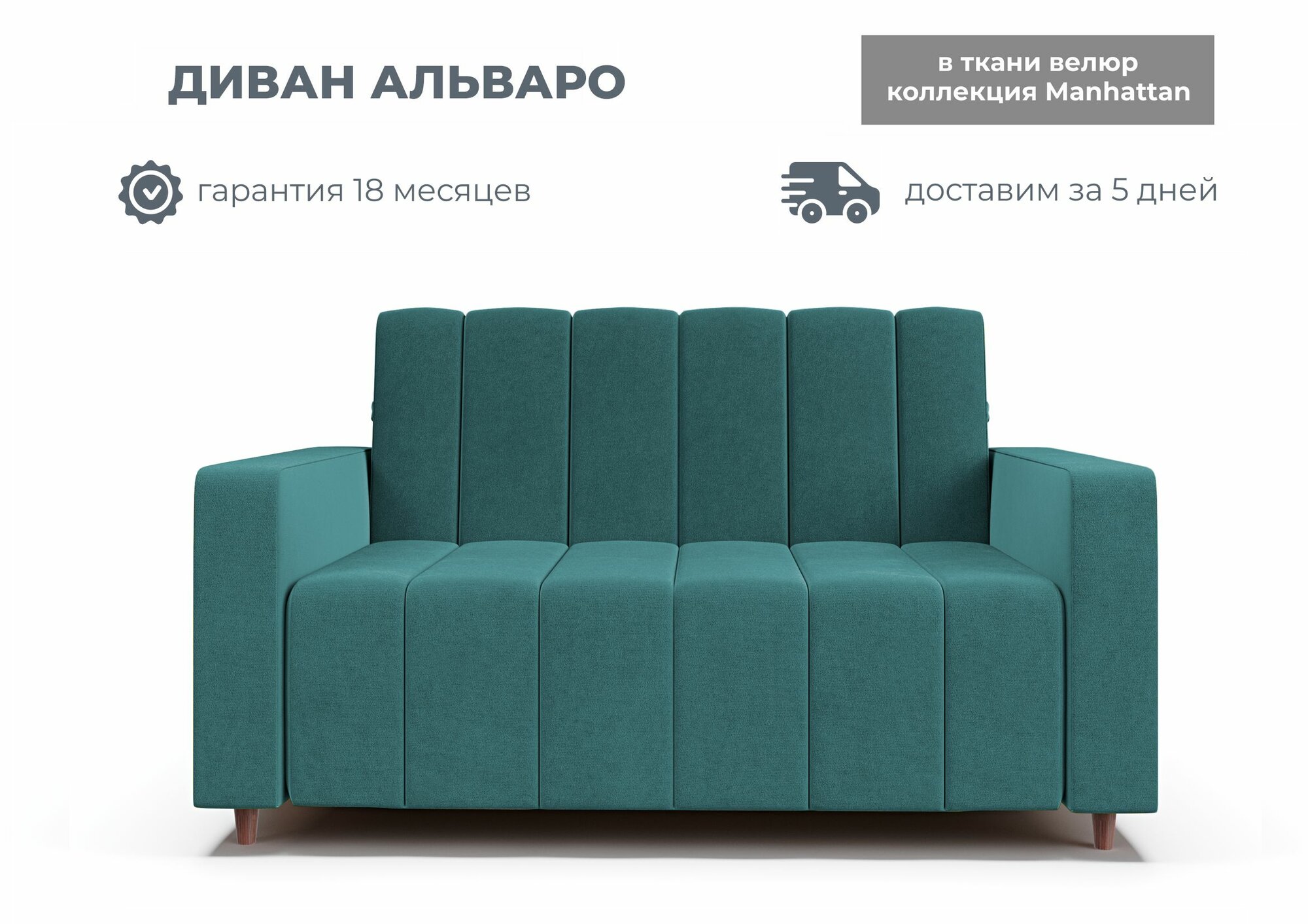 Диван раскладной Альваро в цвете сине-зеленый (Manhattan 10)