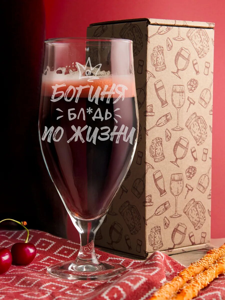 Пивной бокал Богиня по жизни