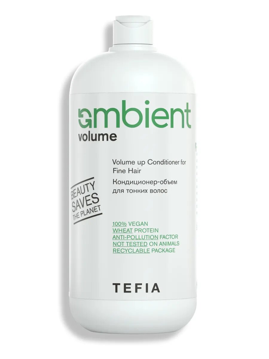 TEFIA Кондиционер-объем для тонких волос AMBIENT VOLUME 950 мл