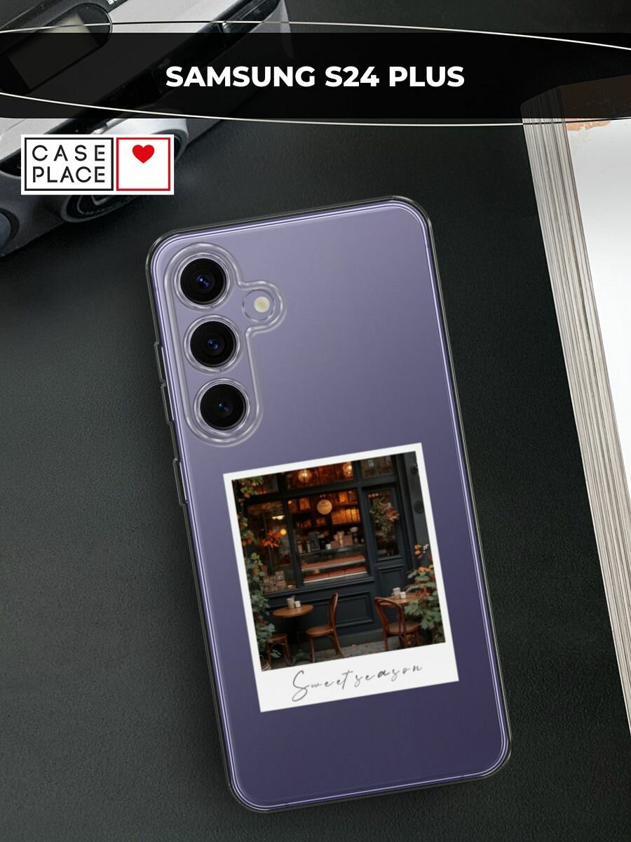 Чехол на Samsung Galaxy S24 Plus / Самсунг S24 Plus с принтом Sweet season