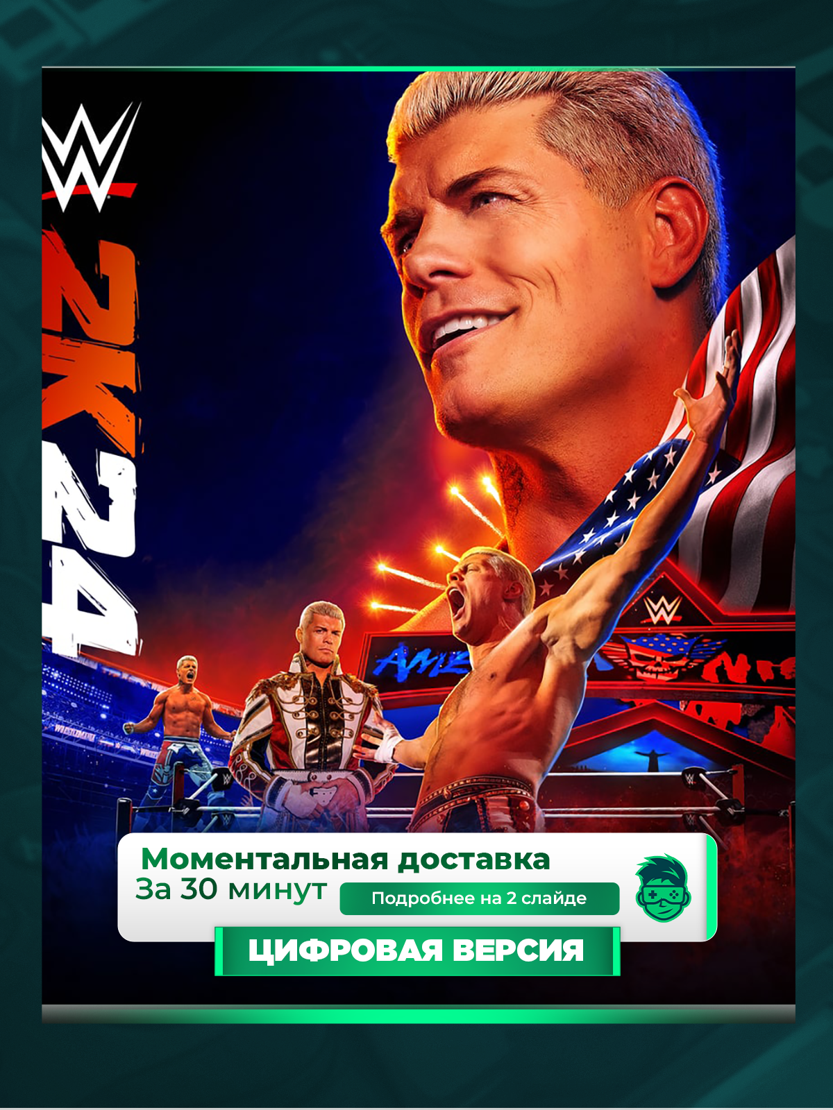 WWE 2K24 Cross-Gen Digital Edition на PS4 и PS5, цифровая версия