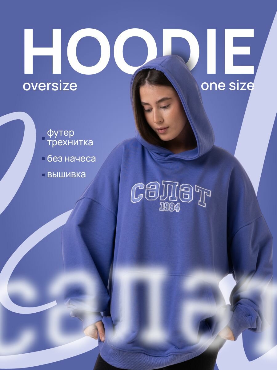 Худи спортивное