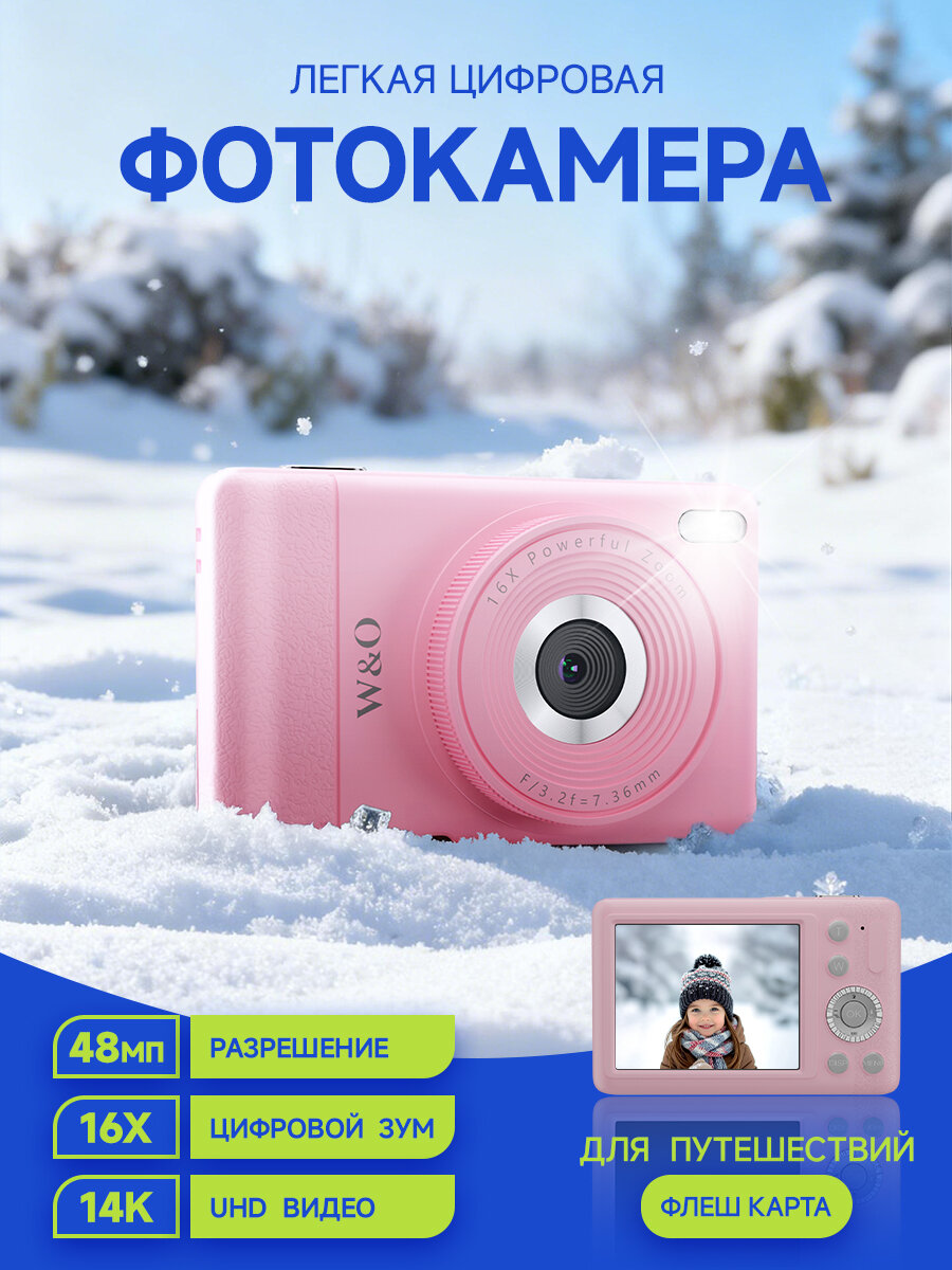 Камера W&O, 48 МП, розовая, детская, влагозащищенная, встроенный аккумулятор