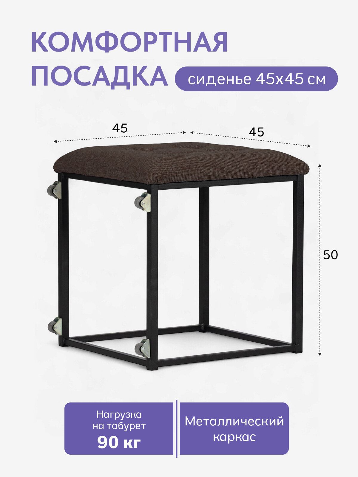 Пуф "Транформер 5/1" коричневый, рогожка, 50х50х53 см, Divan24 — фото 1