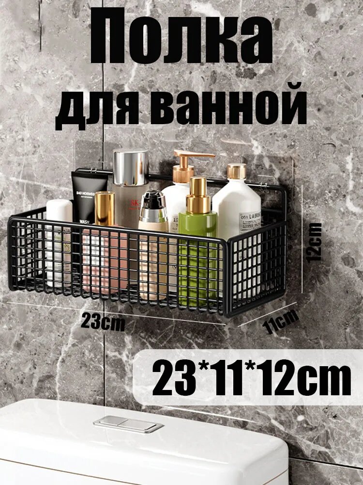Полка, 11х23х12 см