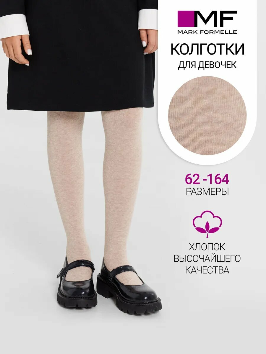 Колготки Однотонные 100 den