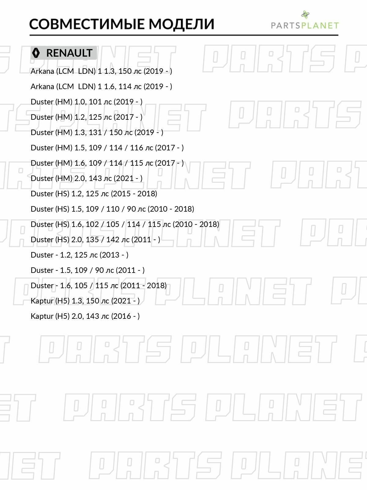 Колодки барабанные задние, для Рено Аркана 1, Дастер, Каптюр арт 71283