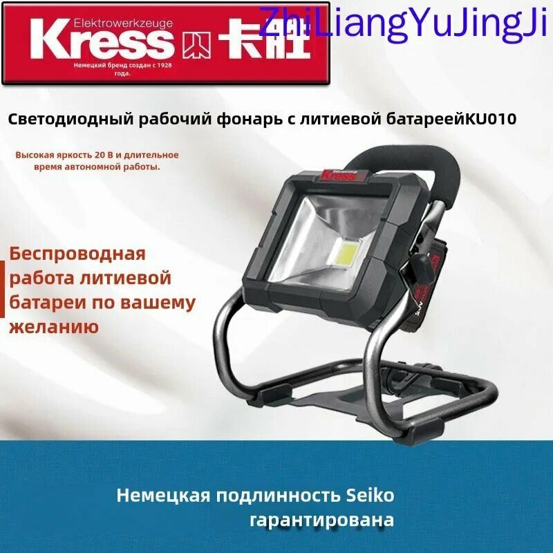 Супер яркий фонарь аккумуляторный KRESS / Кемпинговый светильник на магнит (Без батарей и зарядных устройств)