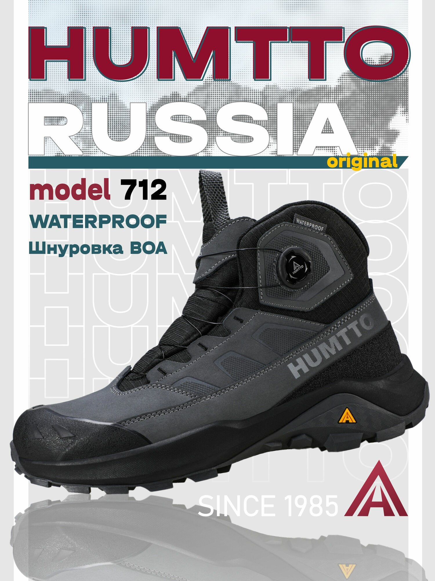 Кроссовки для треккинга