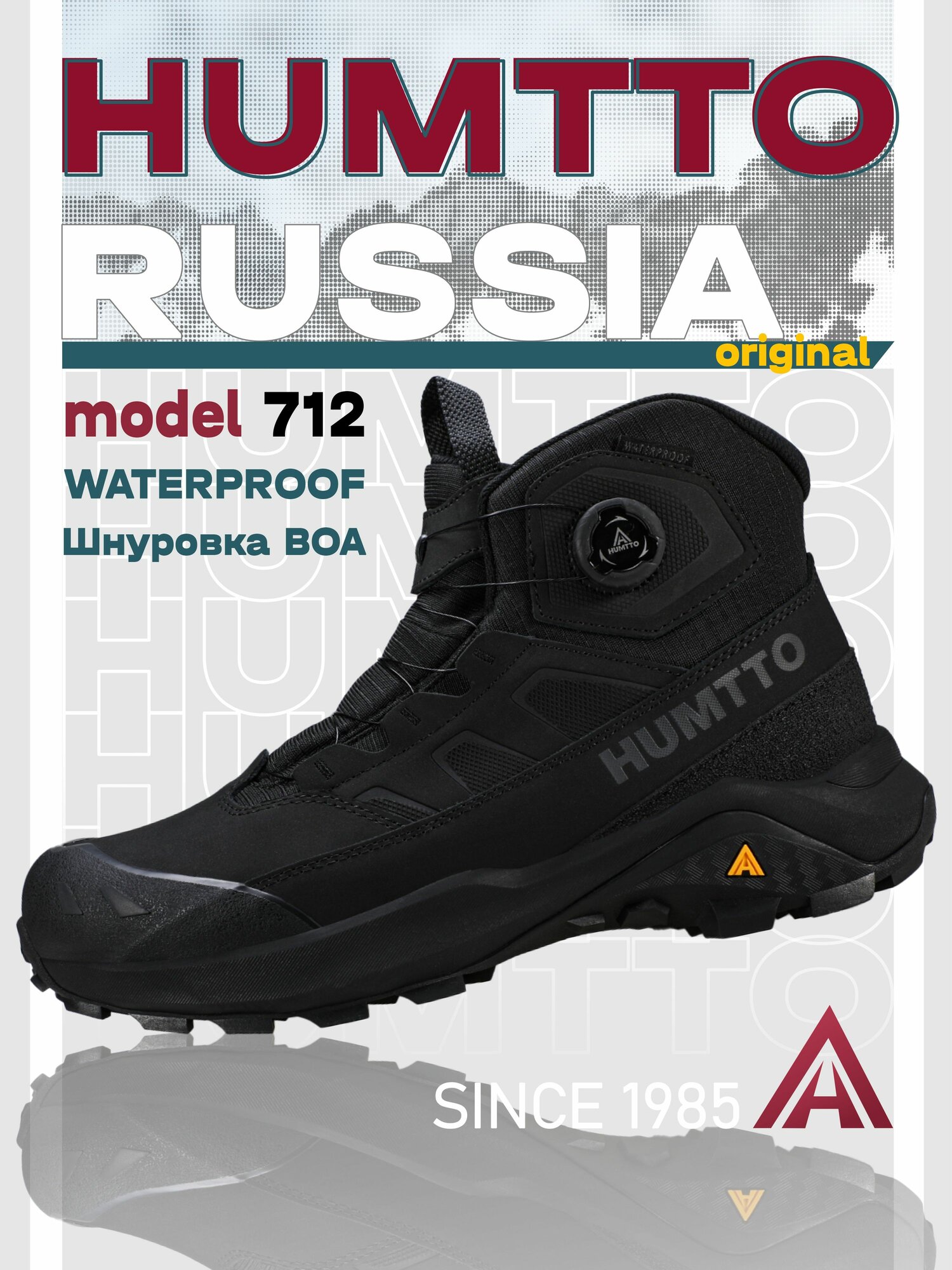 Кроссовки для треккинга