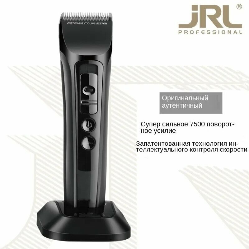 JRL Professional Машинка для стрижки Электрические машинки для стрижки JRL, светодиодный дисплей, стрижка, литиевая батарея, интеллектуальная гравировка, зарядка, беспроводная 1040, черный, светло-серый