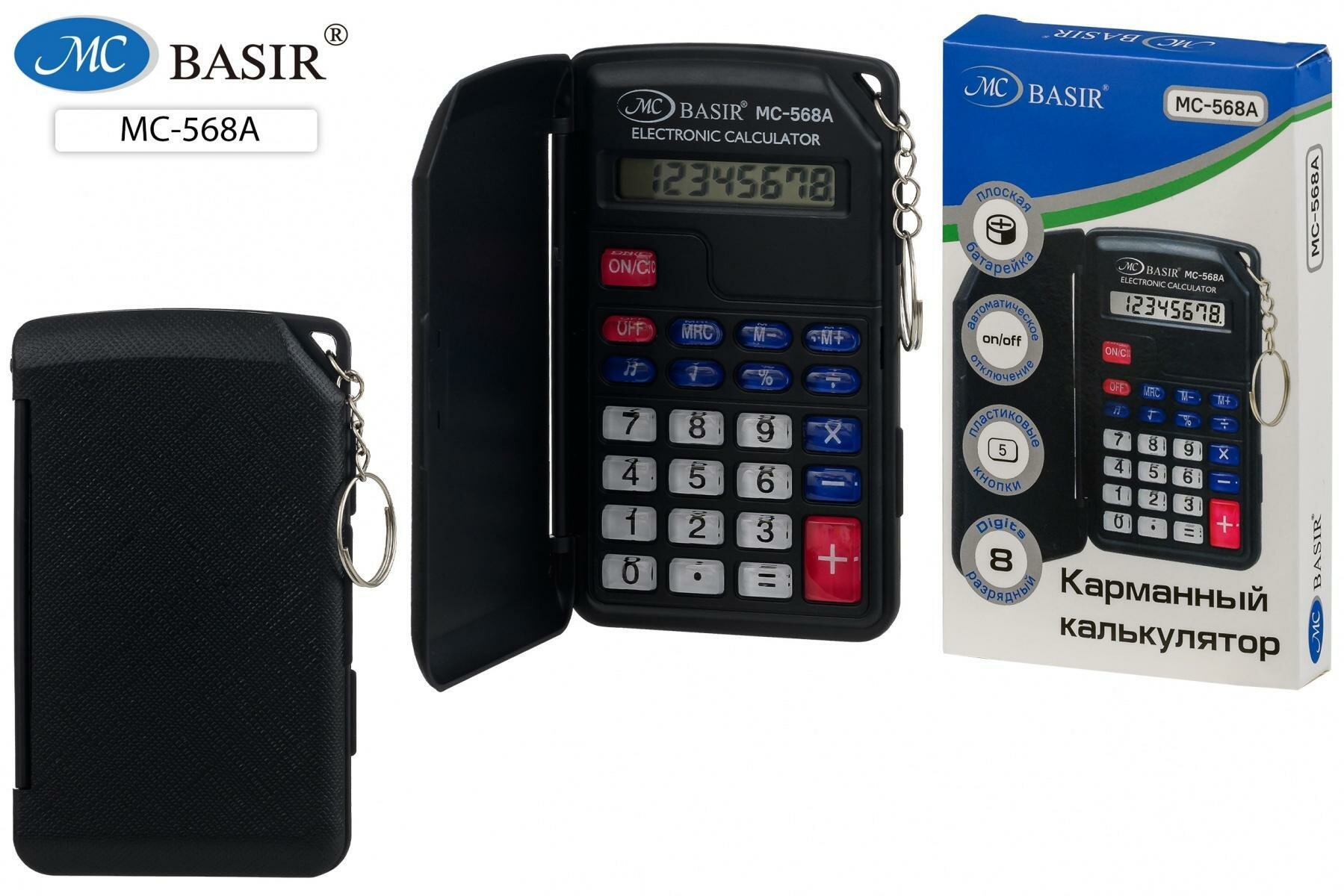 Карманный 8-разрядный калькулятор с крышкой, черный корпус, размеры 9,7х5,3см, для офиса и учебы