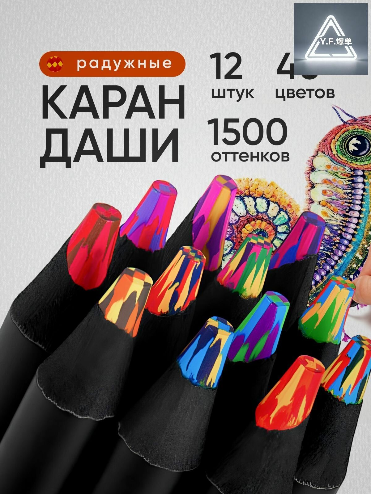 Карандаши цветные мягкие для рисования, радужные с многоцветным грифелем - набор 12 шт