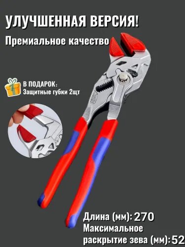 Клещи переставные сантехнические 260мм с кнопкой. Универсальный гаечный ключ с фиксатором.