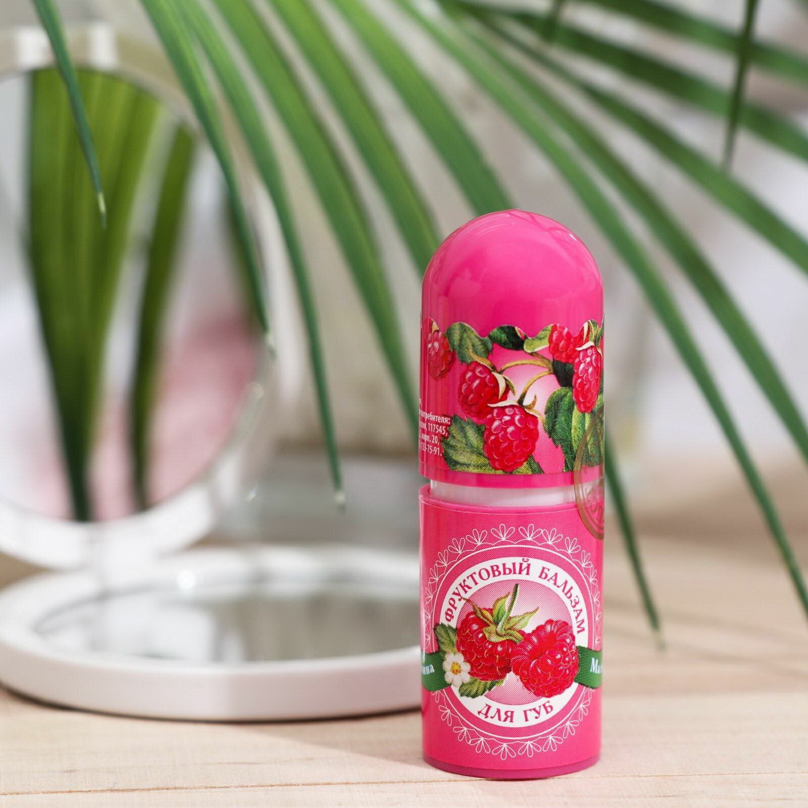 Для губ, малина, 3.8 г, вид: гигиеническая помада, вкус: малина