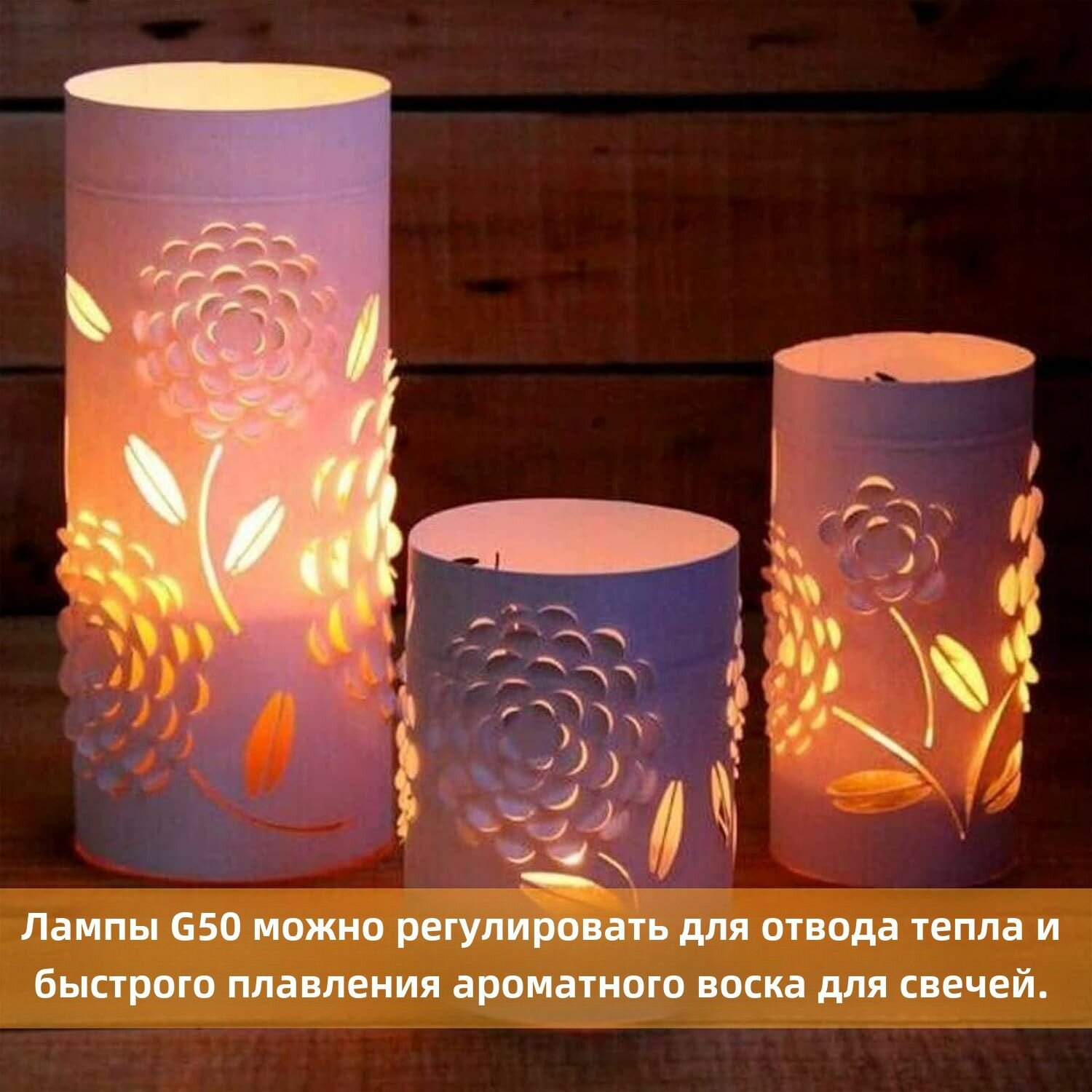 6 лампочек с восковым подогревателем, полноразмерные лампочки с ароматическим подогревателем G50 25 Вт