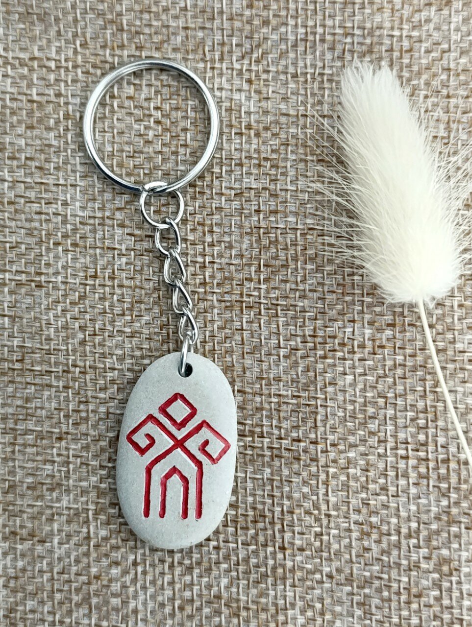 Славянский оберег "Чур меня!" Брелок из натурального камня с гравировкой