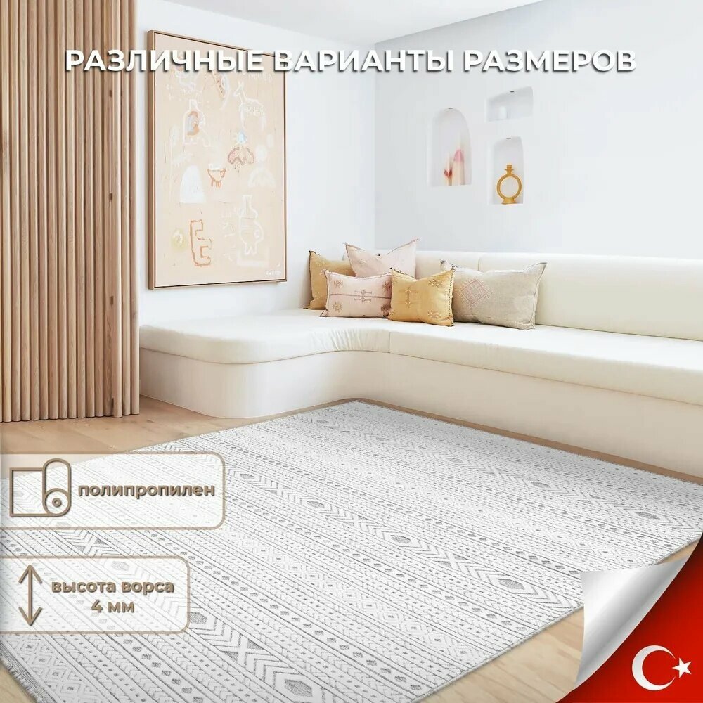 Koza Home Ковер Sand 117x180 см
