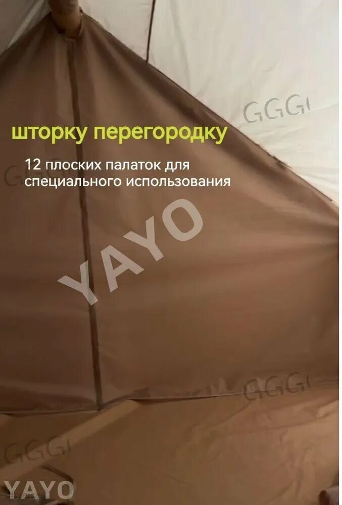 Палатка 10-местная