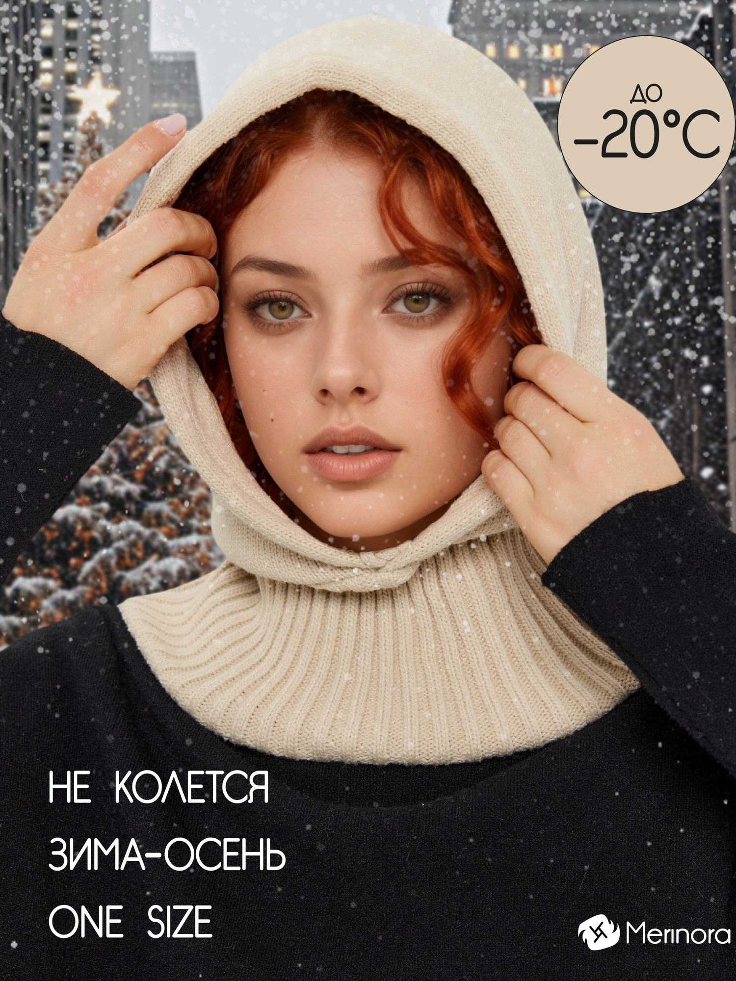 Капор Silva для девочек и женщин