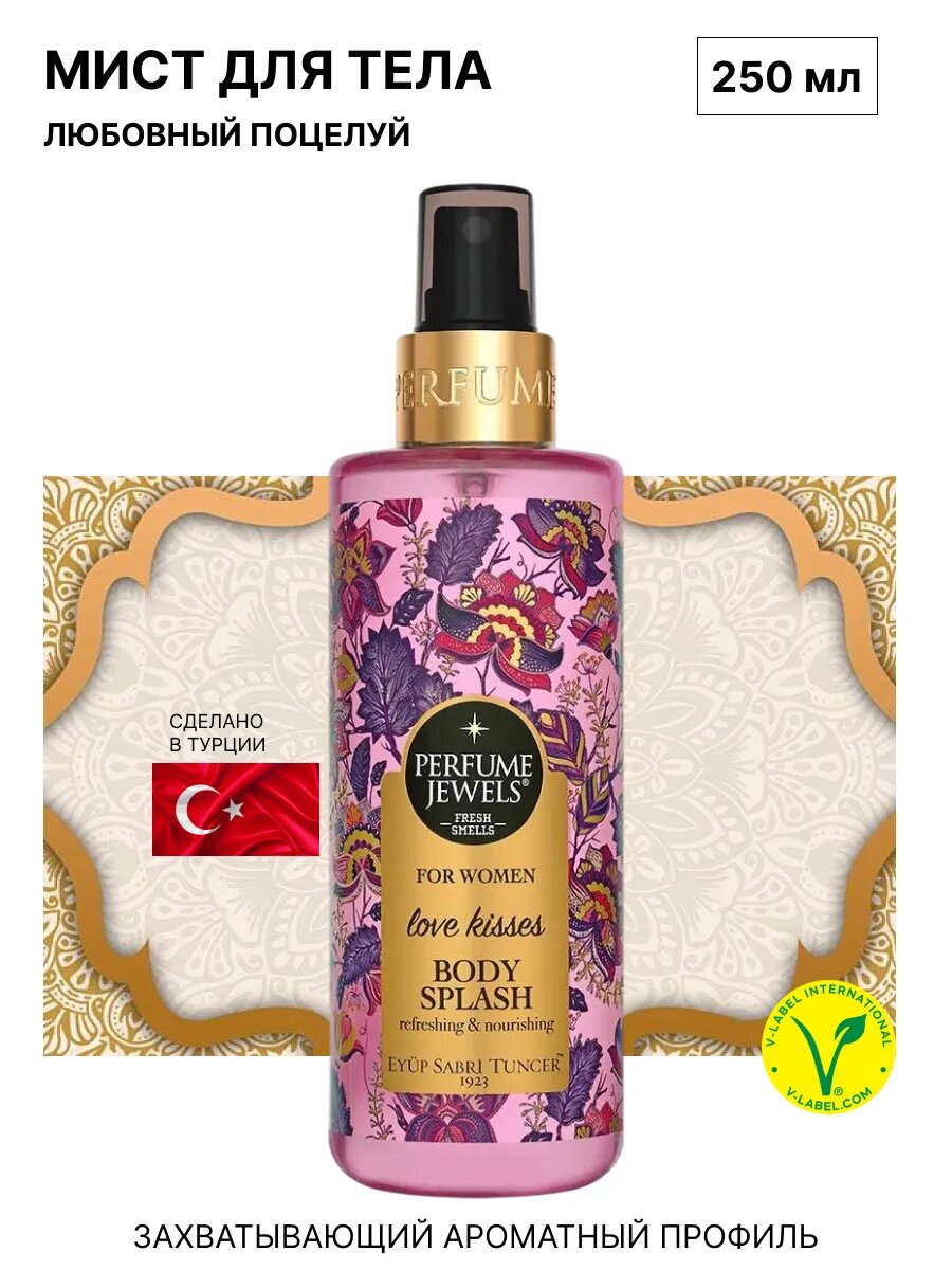 Мист для тела Eyup Sabri Tuncer "Love Kisses", восточный, цветочный, 250ml