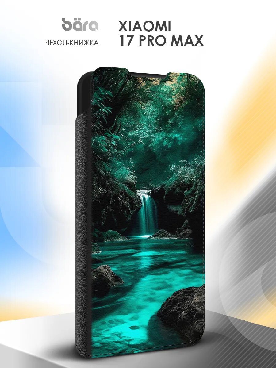 Чехол на Xiaomi 17 Pro Max, Сяоми 17 Про Макс, книжка, защитный, с картинкой
