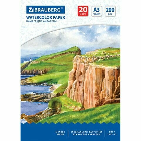 4 шт. Бумага для акварели большая А3, 20 л, 200 г/м2, 297х420 мм, BRAUBERG, "Берег", 111067