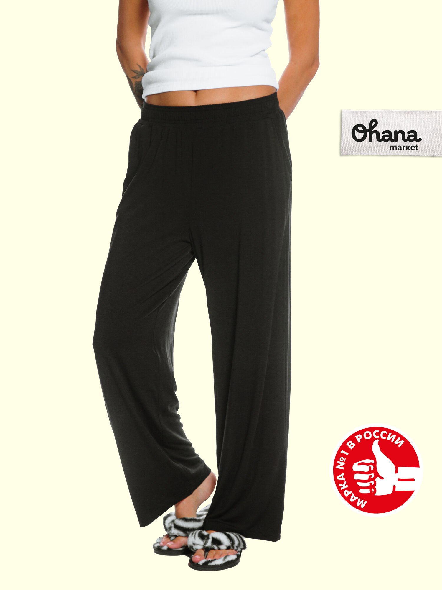 Брюки палаццо домашние