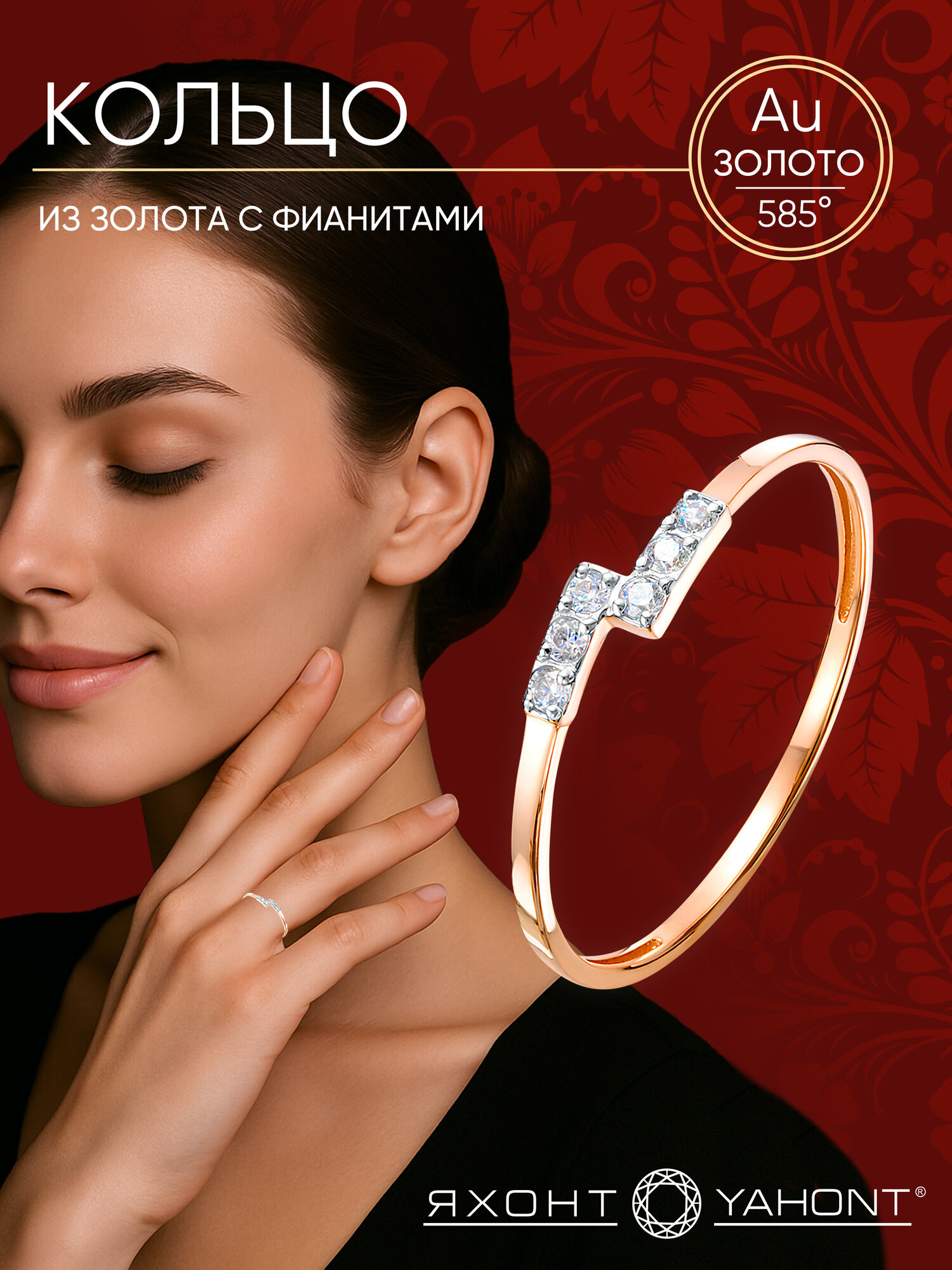 Кольцо тонкое, красное золото, 585 проба, родирование, фианит
