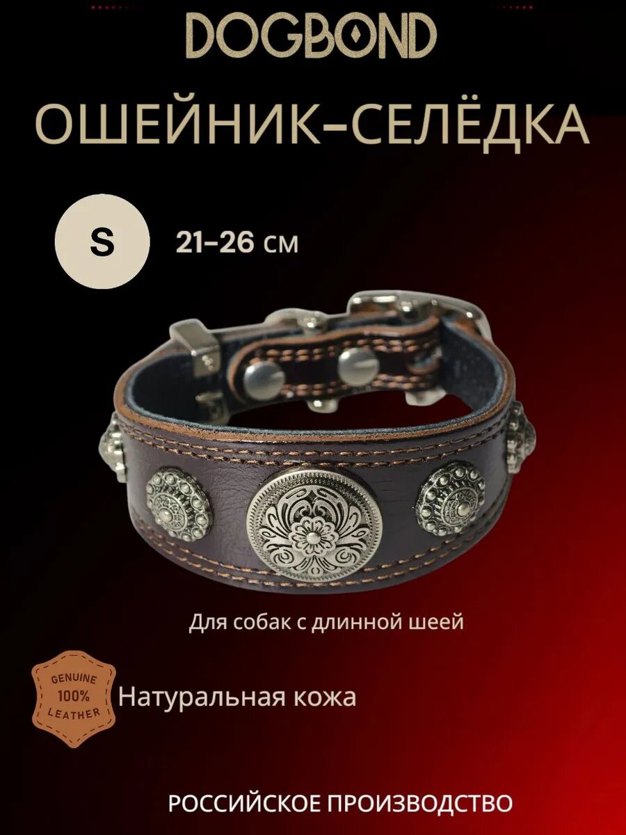 Dogbond ошейник-селедка для малых пород