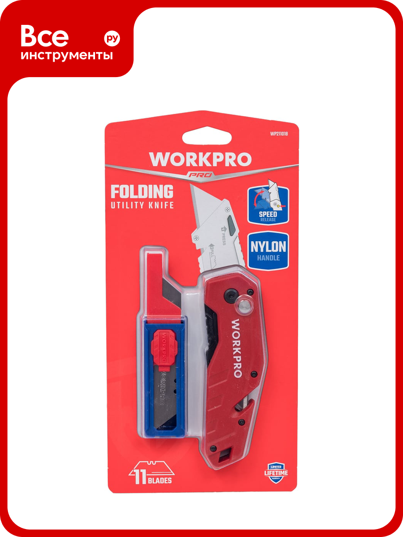 Нож складной быстросменный WORKPRO с нейлоновой рукояткой, 10 трапециевидных лезвий, красный