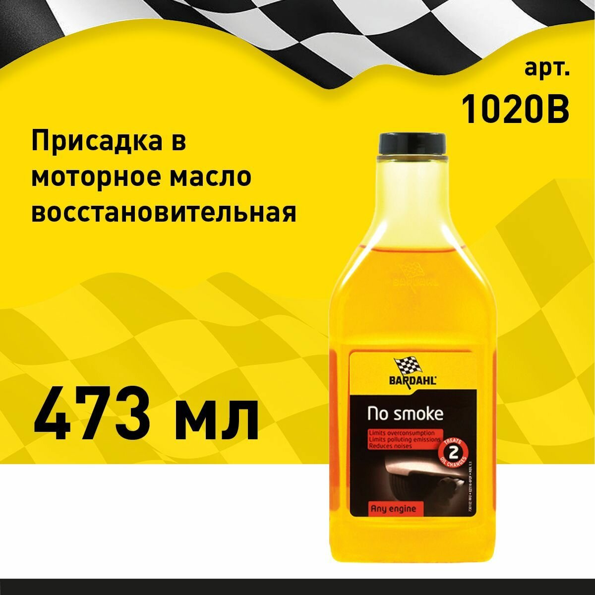 BARDAHL Присадка в моторное масло восстановительная (арт. 1020B)