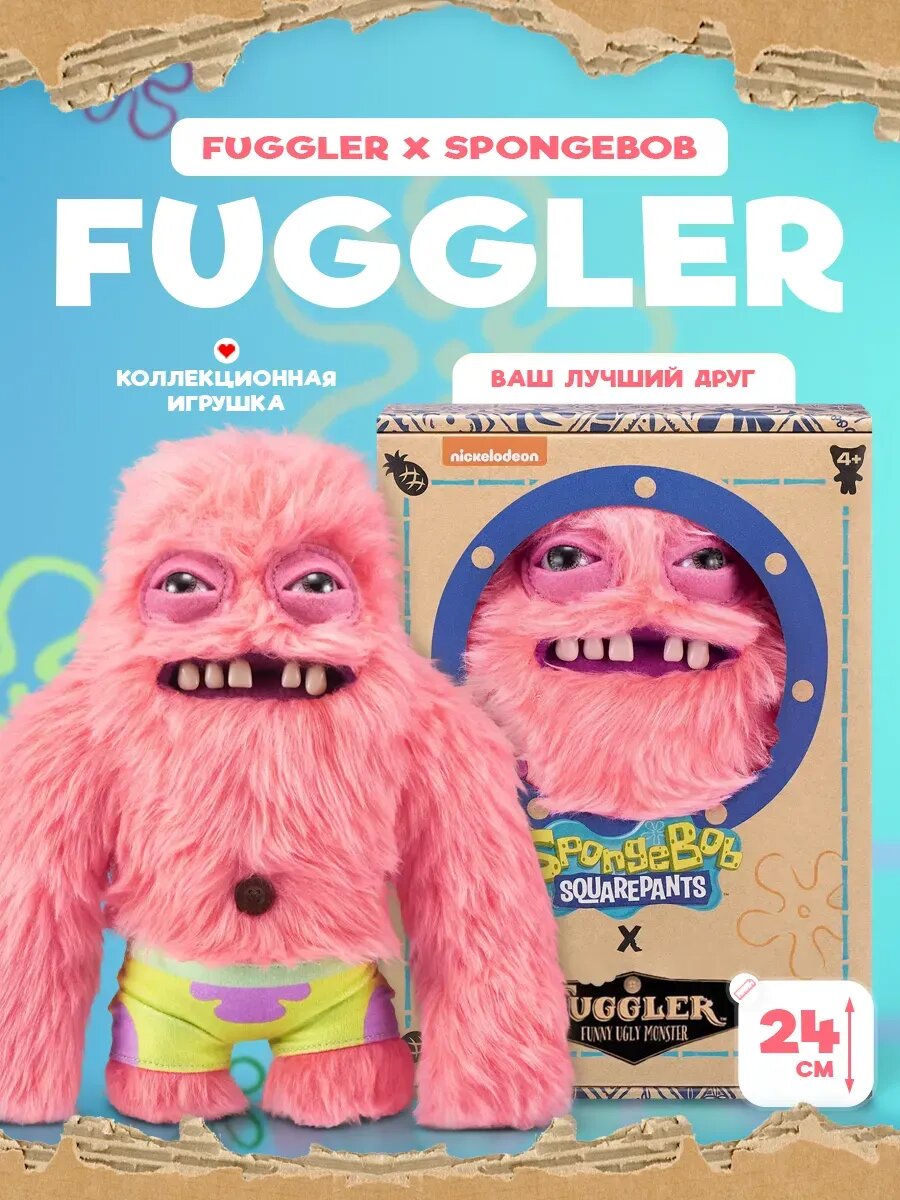 Игрушка Fuggler Спанч Боб Фугглер