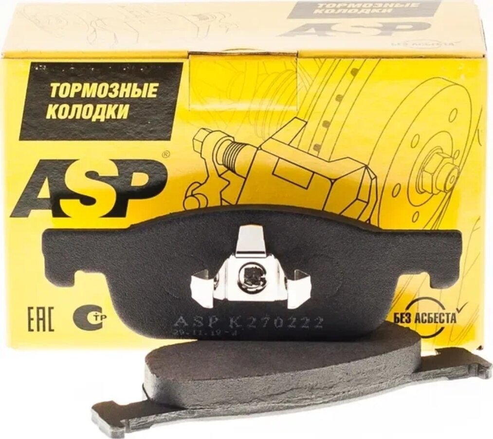 Колодка передняя ВАЗ Lada X-Ray ASP арт. K270222