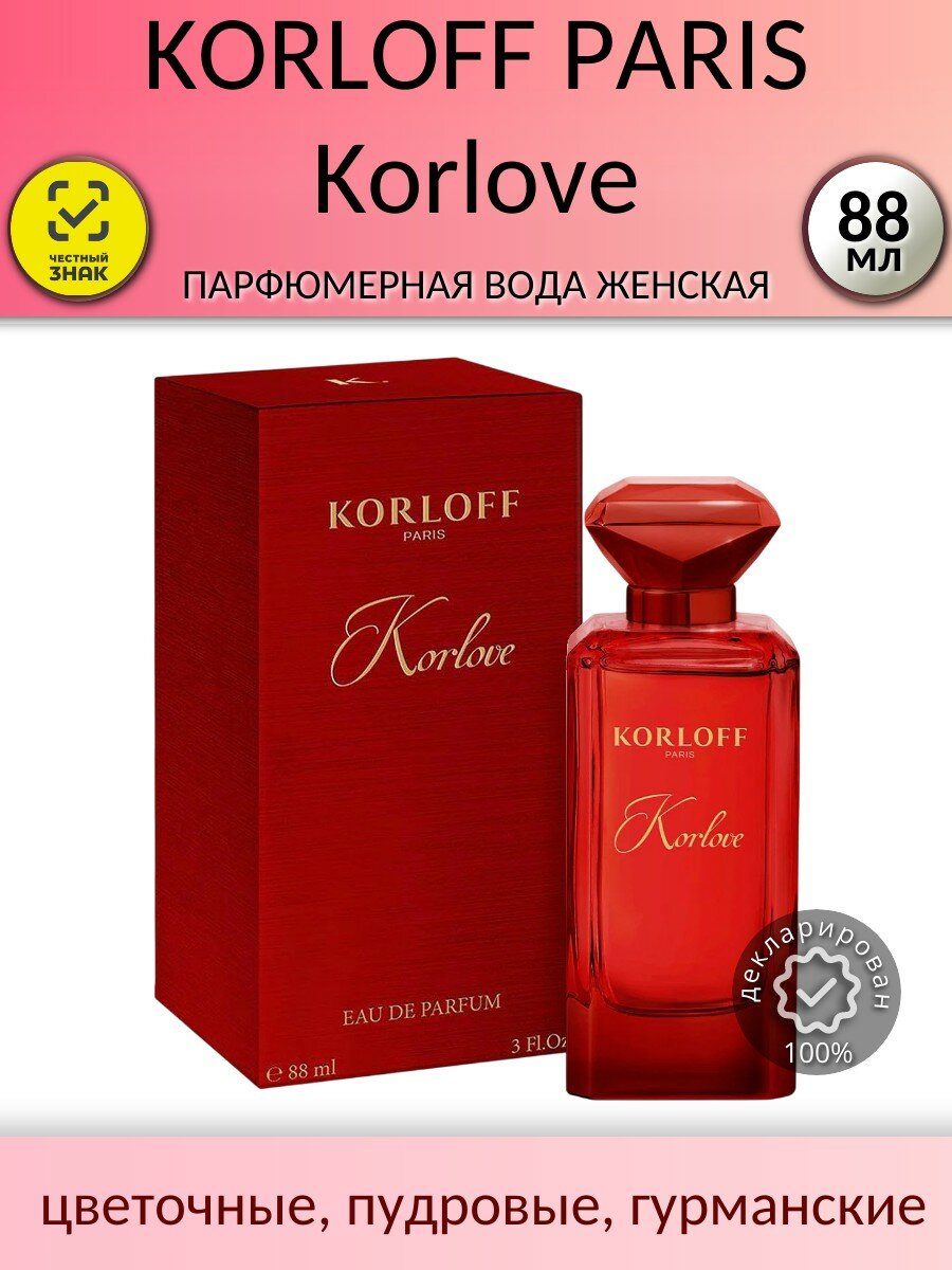 Korloff Paris Korlove Парфюмерная вода Женская 88мл древесный, восточный, пудровый аромат