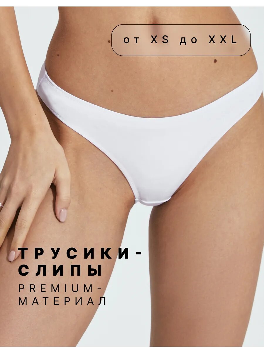 Трусы