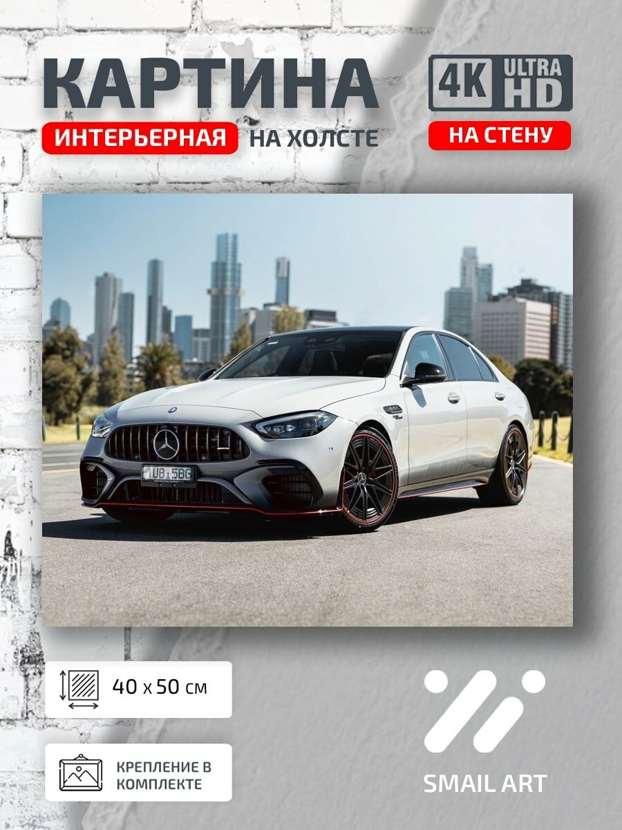 Картина на холсте интерьерная 40 на 50 на стену 2024 г для студии атмосфера