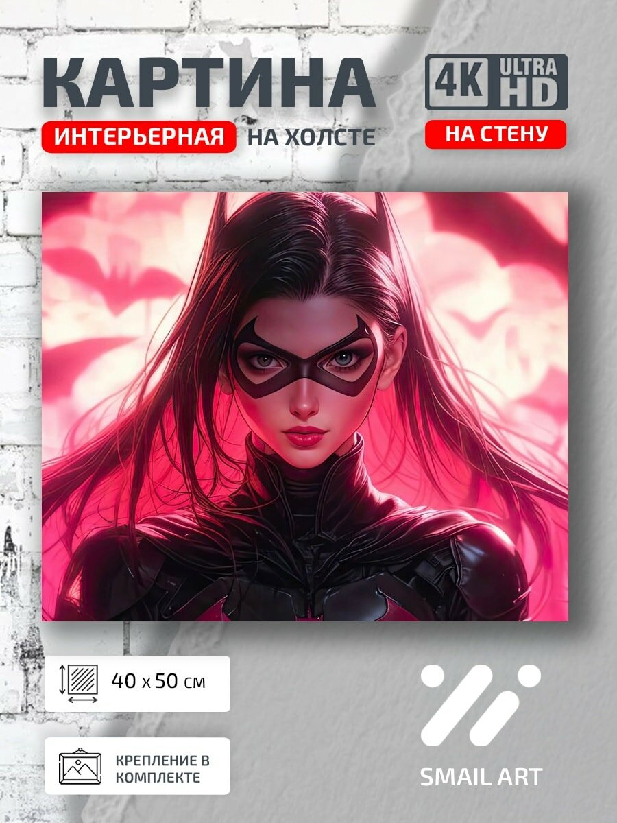 Картина на холсте интерьерная 40 на 50 на стену Девушка Batgirl для офиса атмосфера
