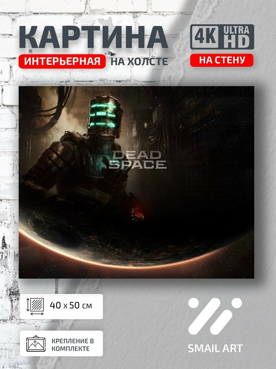 Картина на холсте интерьерная 40 на 50 на стену Isaac Clarke для кабинета абстракция