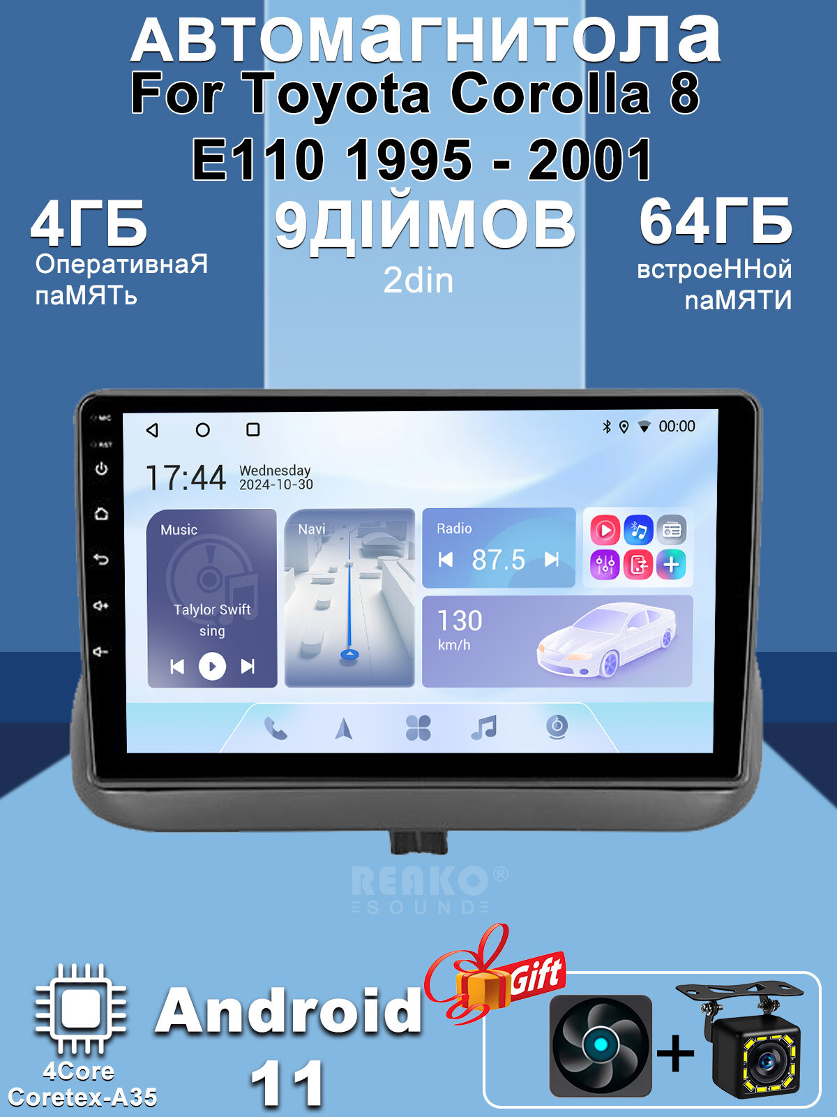 Штатная Магнитола для Toyota Corolla 8 E110 1995-2001, с камерой заднего вида. QLED экран 9 дюймов, Wifi 2din с сенсорным экраном, usb и блютузом