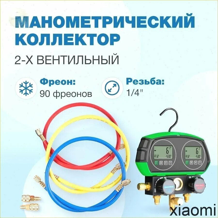 Электронная манометрическая станция Super Stars ST-B268D