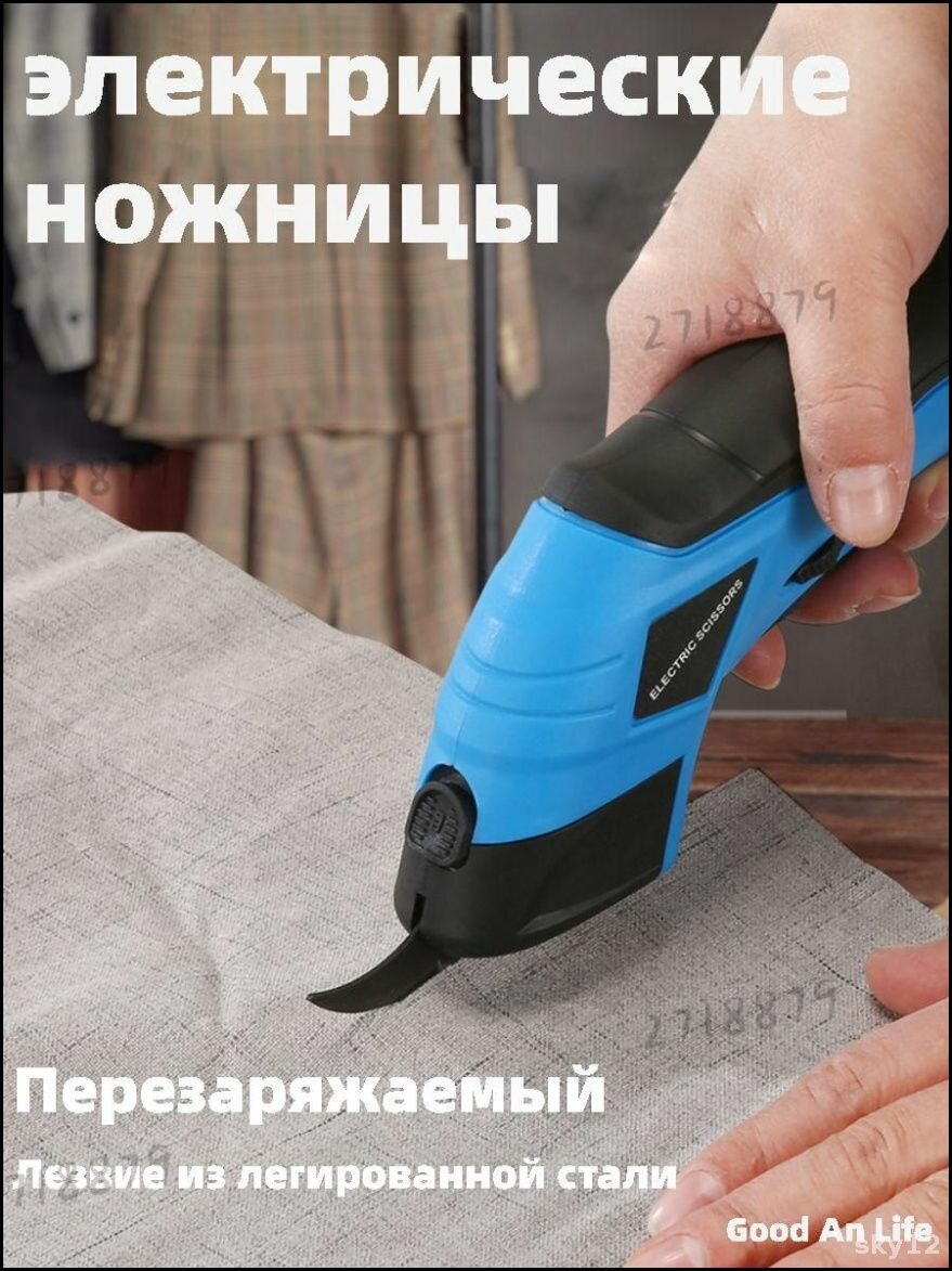 Аккумуляторные ножницы бестселлер для раскроя ткани, кожи, картона и ковров