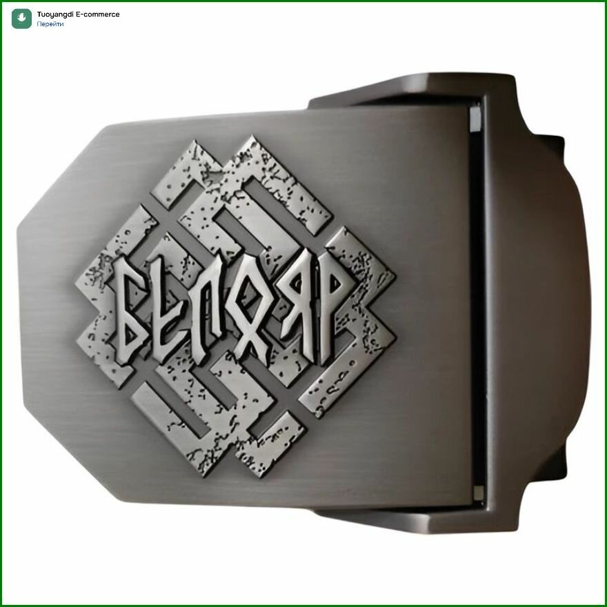 Эксклюзивная застежка