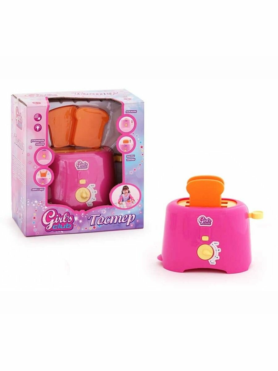 Игрушки для девочек Тостер игрушечный