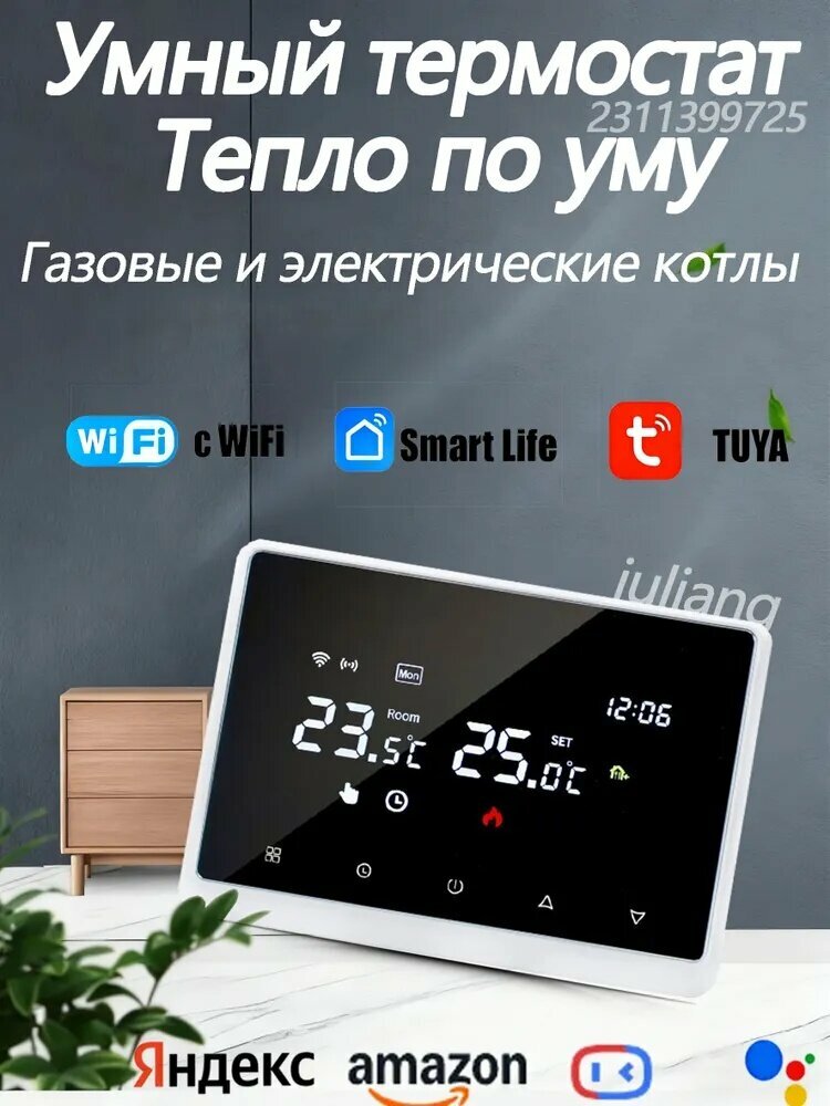 Терморегулятор/термостат Для газового котла, Для теплого пола, разноцветный