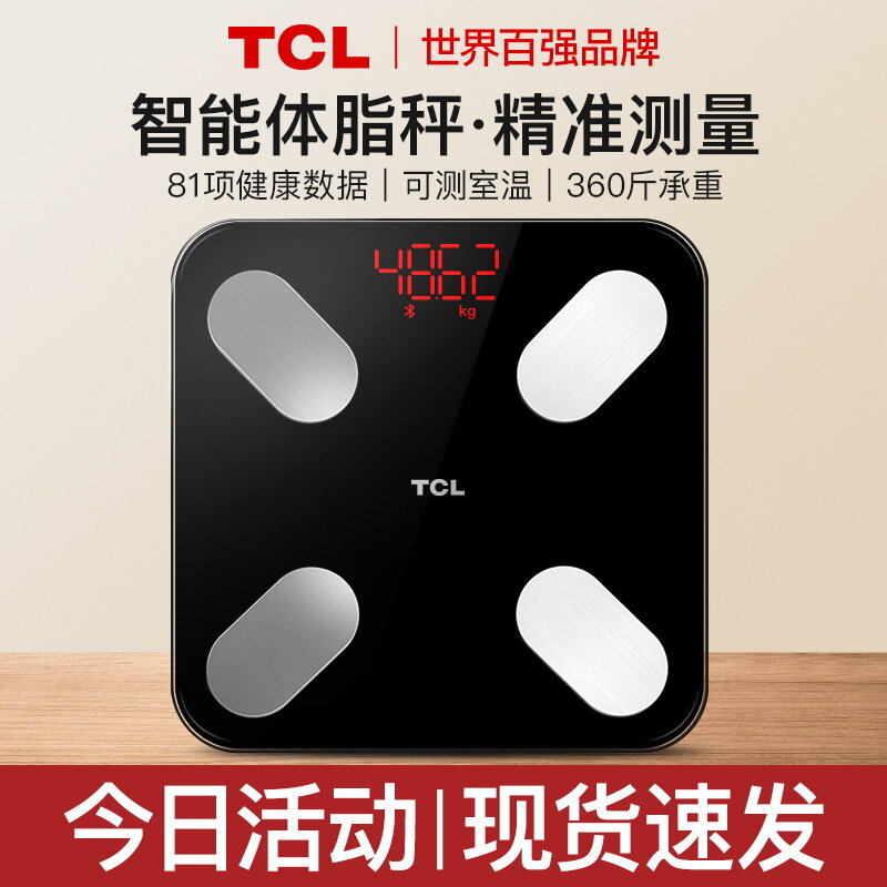 Электронные весы TCL V2-S, точность измерения, закалённое стекло