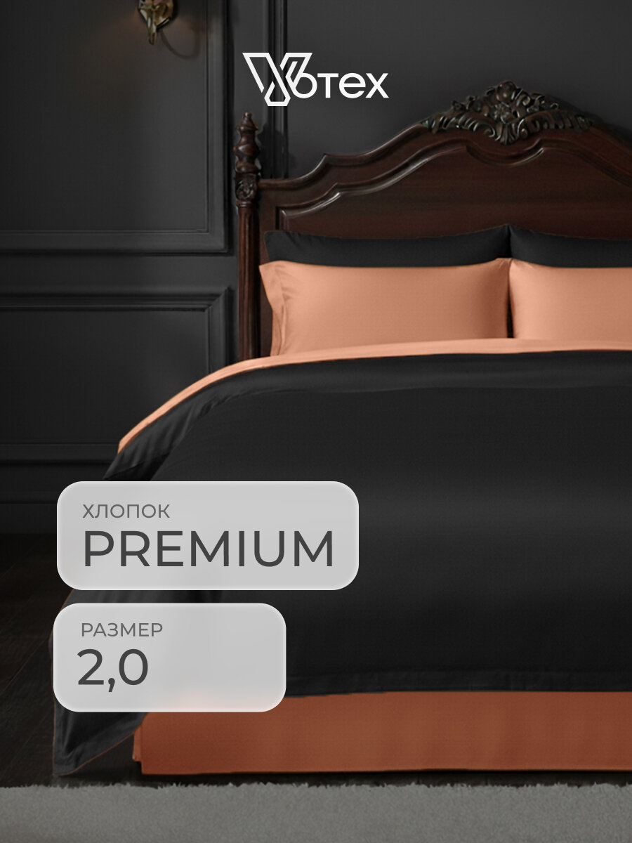 Постельное белье из сатина, 2-сп, наволочки 50х70,70х70, простыня 220х240 и пододеяльник 180х215, 2 цвета, хлопок 100%