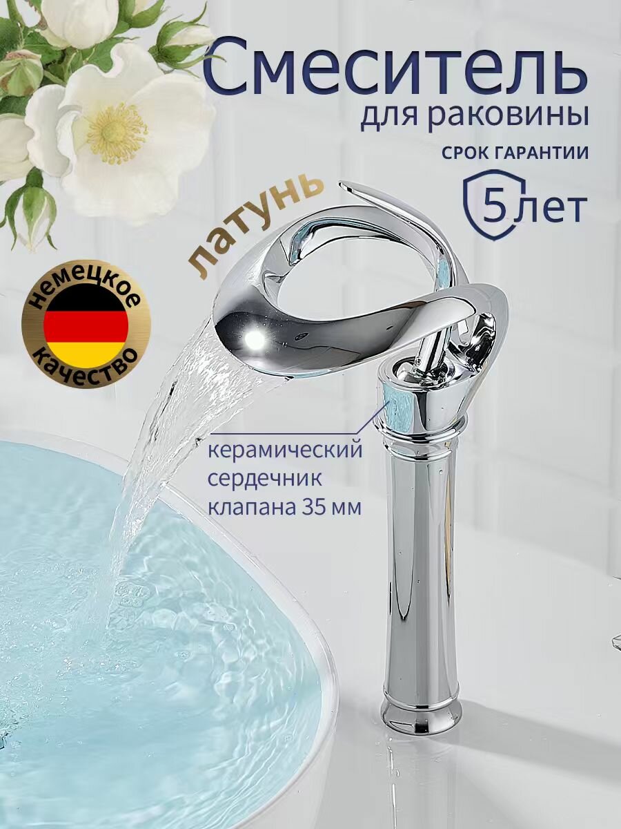 Смеситель для раковины/ умывальника/ монолитный кран для раковины в ванную, из латуни, изящная дизайна, в хроме