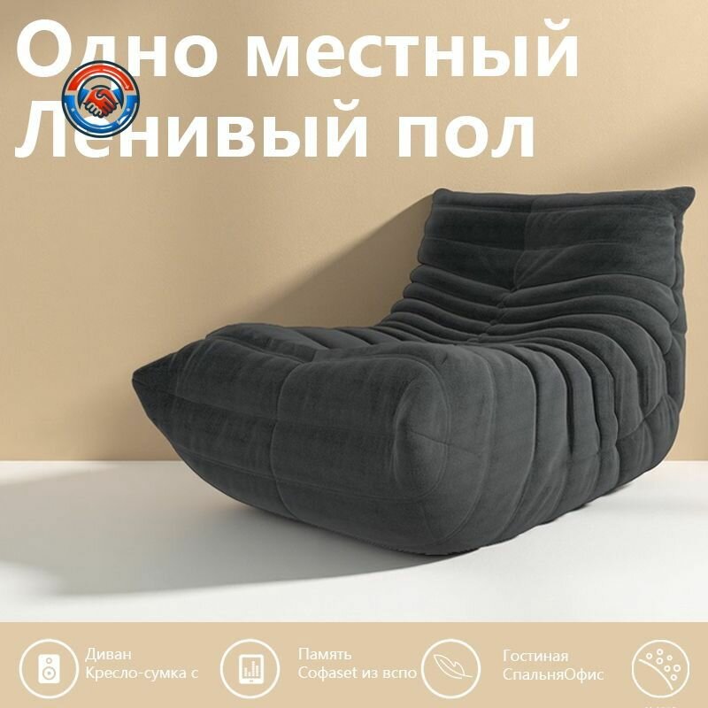 Бескаркасное кресло мешок XXXXL Coolbag Француз велюр темно-серый, огромное эргономичное кресло-пуф для дома и офиса, мягкая мебель для расслабления и комфорта