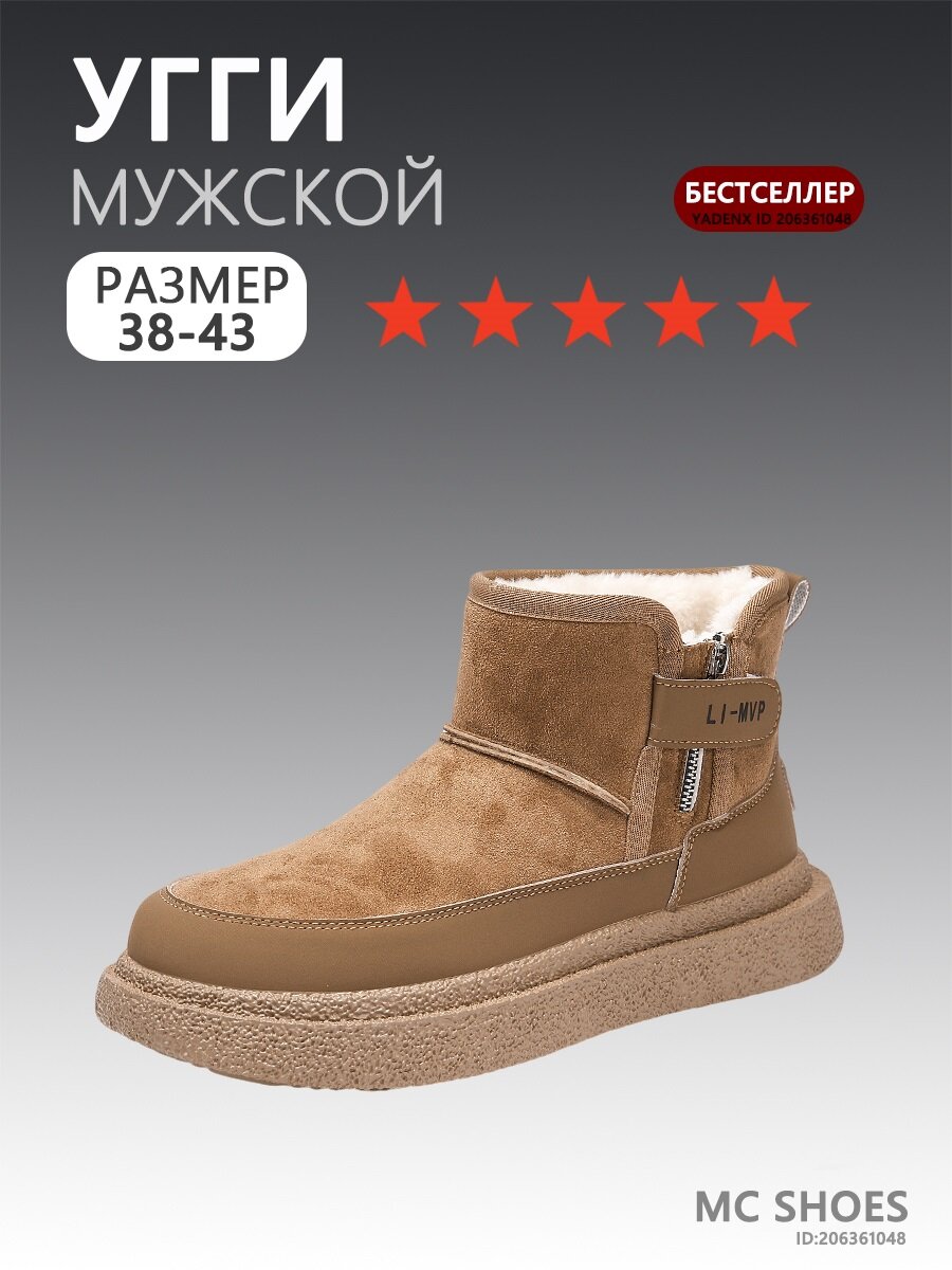Угги
